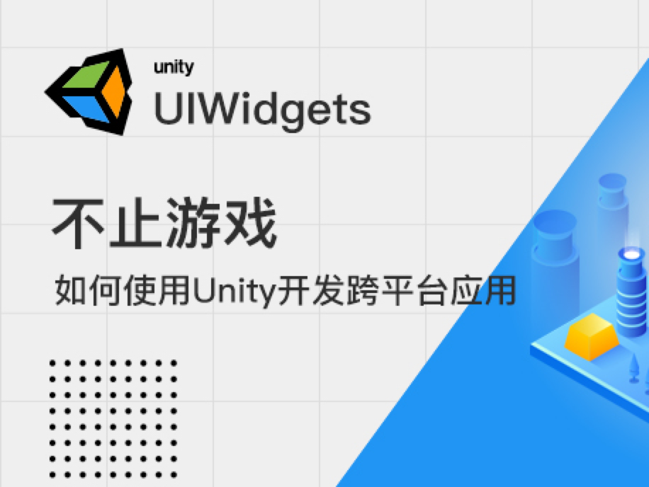 UIWidgets - 不止游戏！如何使用Unity开发跨平台应用 - Unity Connect