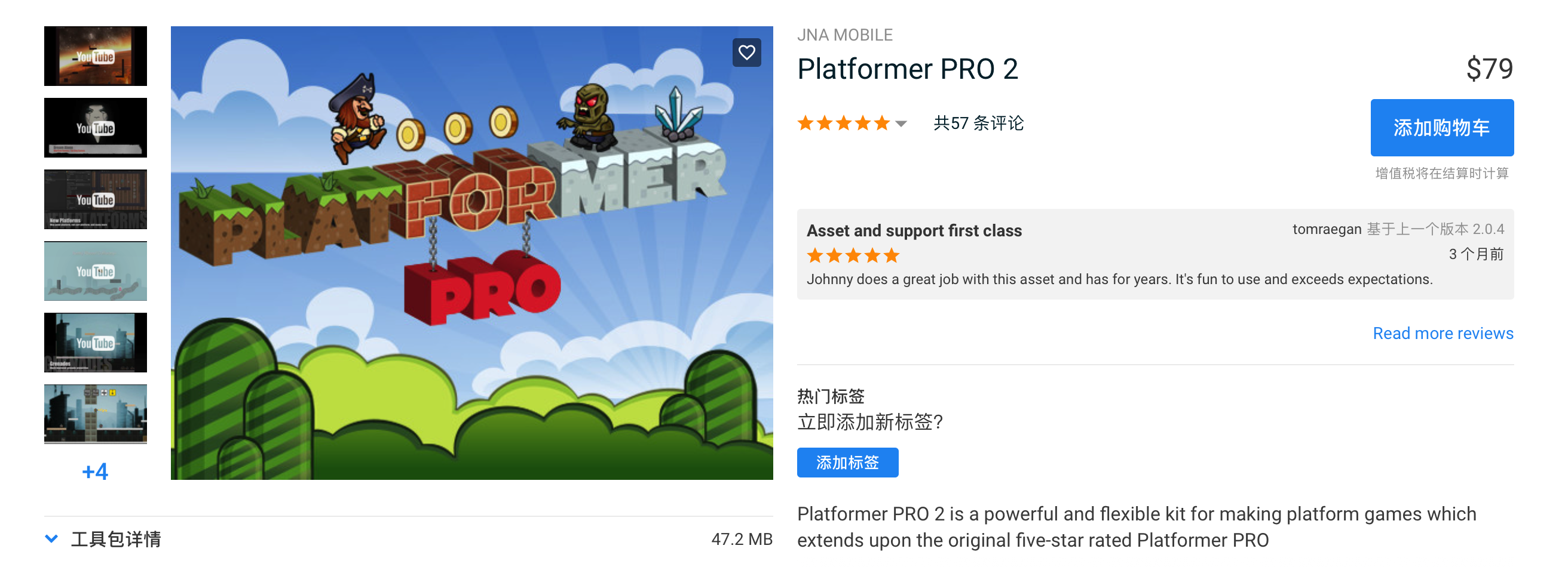 Unity3D 常用插件汇总（1） - Unity Connect