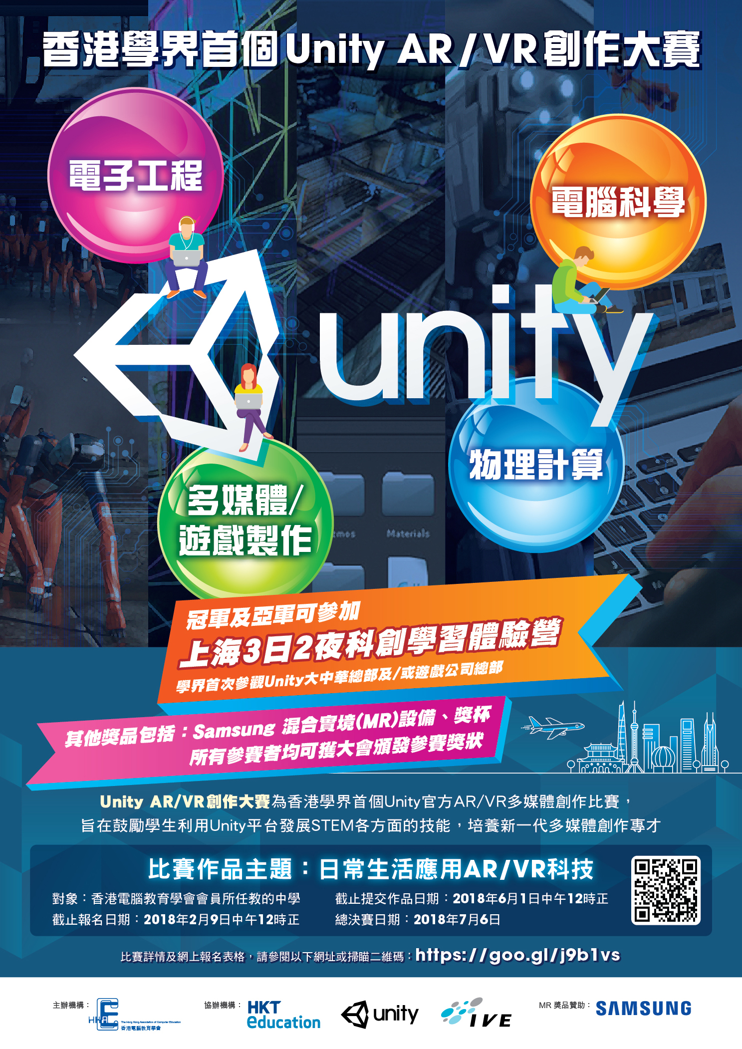 「Unity AR/VR創作大賽」 - Unity Connect